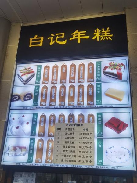 糯米切糕多少钱一斤_哪里买最正宗-第1张图片-山城妙识 糯米切糕多少钱一斤_哪里买最正宗-第1张图片-山城妙识