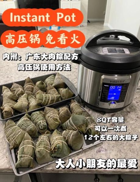 电饭锅煮粽子要多久_电饭锅煮粽子用哪个功能-第1张图片-山城妙识 电饭锅煮粽子要多久_电饭锅煮粽子用哪个功能-第1张图片-山城妙识