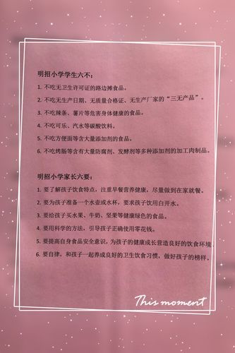 食品安全六要六不要_如何正确选购与储存-第3张图片-山城妙识