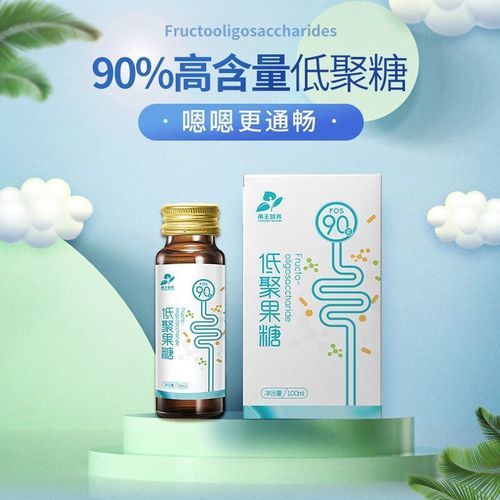 低聚果糖婴儿可以吃吗_低聚果糖对婴儿安全吗-第1张图片-山城妙识