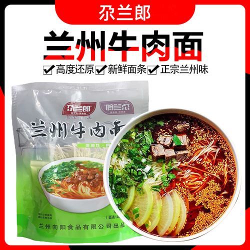 兰州拉面为什么好吃_正宗兰州拉面怎么做-第1张图片-山城妙识 兰州拉面为什么好吃_正宗兰州拉面怎么做-第1张图片-山城妙识