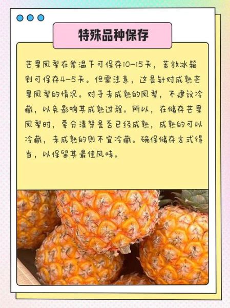 凤梨怎么吃图解_凤梨去皮最简单方法-第3张图片-山城妙识 凤梨怎么吃图解_凤梨去皮最简单方法-第3张图片-山城妙识