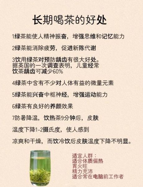 绿茶的功效与作用及禁忌_哪些人不能喝绿茶-第1张图片-山城妙识