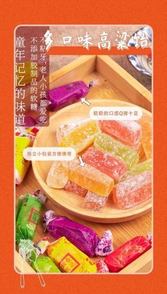 高粱饴怎么做_高粱饴软糖做法详解-第1张图片-山城妙识 高粱饴怎么做_高粱饴软糖做法详解-第1张图片-山城妙识