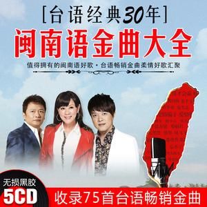 公虾米是什么歌_闽南语经典歌词解析-第2张图片-山城妙识 公虾米是什么歌_闽南语经典歌词解析-第2张图片-山城妙识