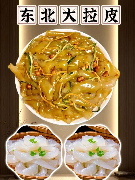 拉皮怎么做好吃_东北大拉皮的家常做法-第3张图片-山城妙识