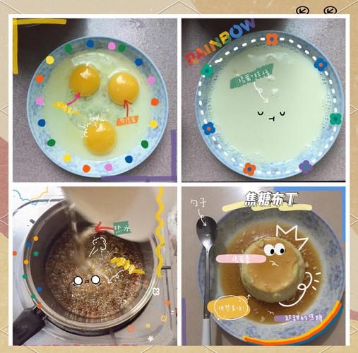 焦糖布丁怎么做_不用烤箱视频教程-第3张图片-山城妙识