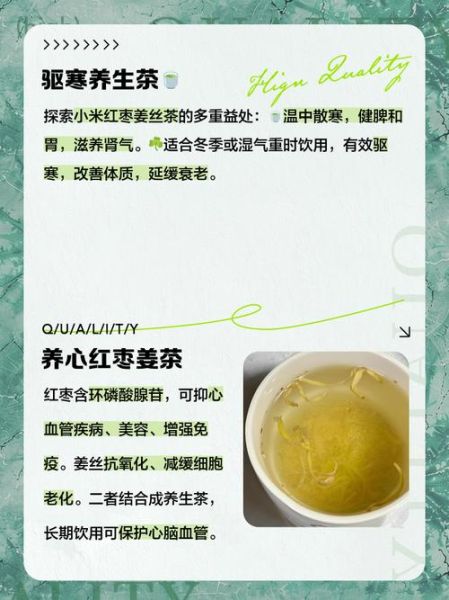 姜米茶喝了有什么好处_长期喝有什么副作用-第2张图片-山城妙识