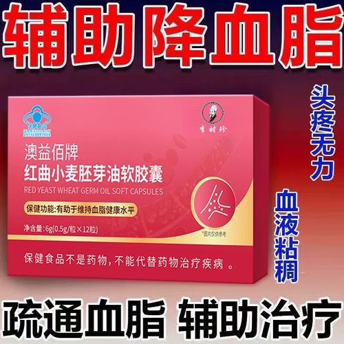 红曲胶囊的功效与作用_红曲胶囊能降血脂吗-第1张图片-山城妙识