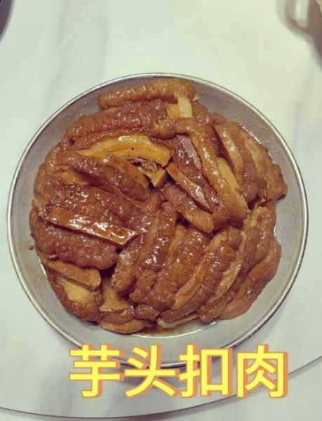 广西香芋扣肉怎么做_正宗扣肉用哪种芋头-第1张图片-山城妙识