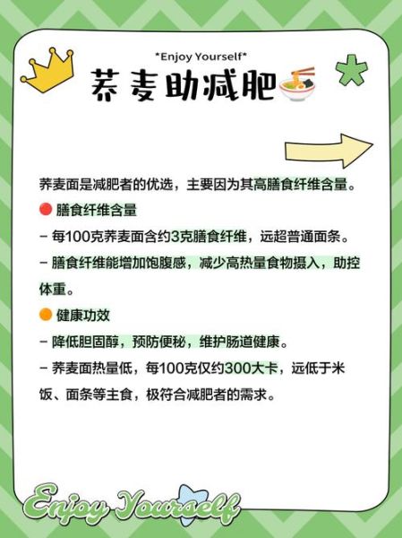 荞麦的功效与作用禁忌症_荞麦怎么吃不上火-第3张图片-山城妙识