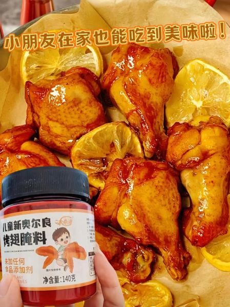 奥尔良腌料配方怎么做_正宗比例是多少-第3张图片-山城妙识