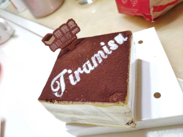 提拉米苏的爱情含义_带我走是什么意思-第3张图片-山城妙识