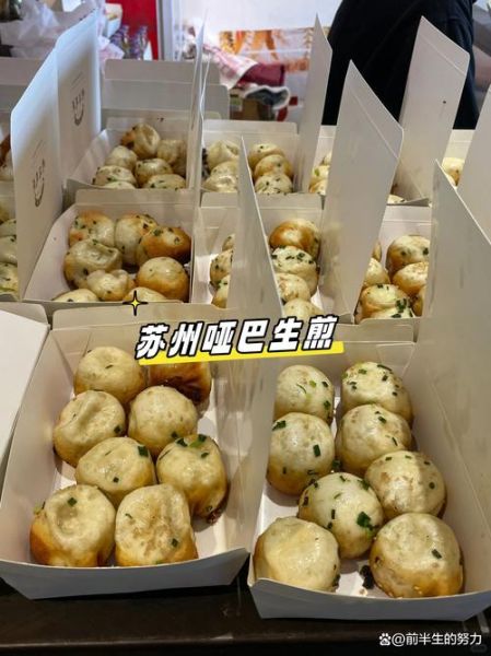 生煎包店一天利润多少_生煎包店利润怎么算-第3张图片-山城妙识