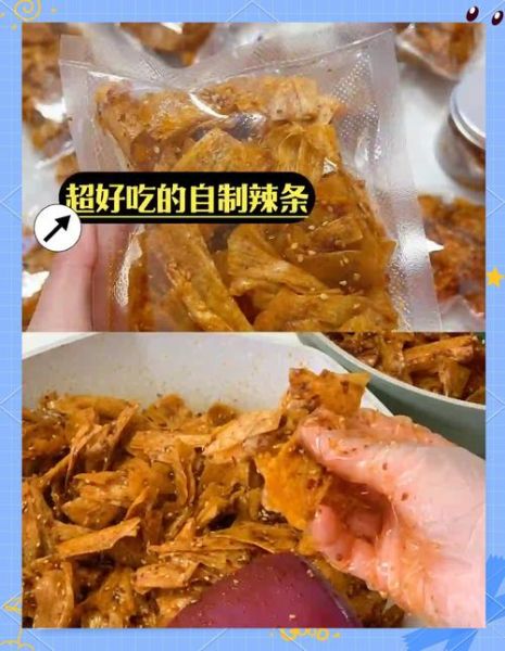 麻辣条的做法_麻辣条配料有哪些-第3张图片-山城妙识 麻辣条的做法_麻辣条配料有哪些-第3张图片-山城妙识