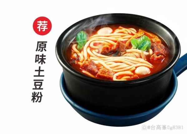 家常土豆粉怎么做好吃_土豆粉煮多久才筋道-第1张图片-山城妙识 家常土豆粉怎么做好吃_土豆粉煮多久才筋道-第1张图片-山城妙识