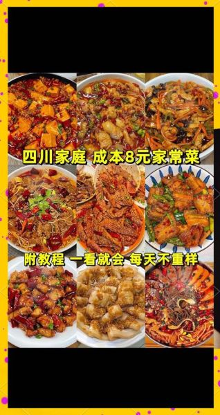 四川家常菜怎么做_正宗川菜麻辣秘诀-第2张图片-山城妙识