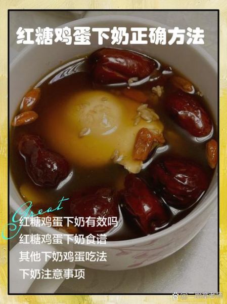 酒酿鸡蛋下奶多久见效_酒酿鸡蛋下奶的正确做法-第1张图片-山城妙识 酒酿鸡蛋下奶多久见效_酒酿鸡蛋下奶的正确做法-第1张图片-山城妙识