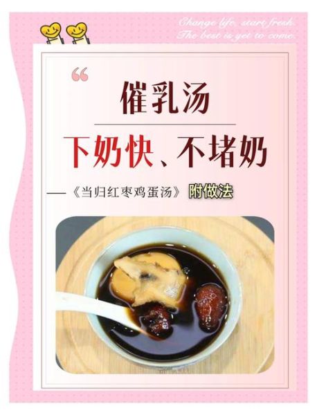 酒酿鸡蛋下奶多久见效_酒酿鸡蛋下奶的正确做法-第3张图片-山城妙识 酒酿鸡蛋下奶多久见效_酒酿鸡蛋下奶的正确做法-第3张图片-山城妙识