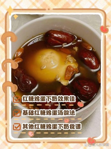 酒酿鸡蛋下奶多久见效_酒酿鸡蛋下奶的正确做法-第2张图片-山城妙识 酒酿鸡蛋下奶多久见效_酒酿鸡蛋下奶的正确做法-第2张图片-山城妙识