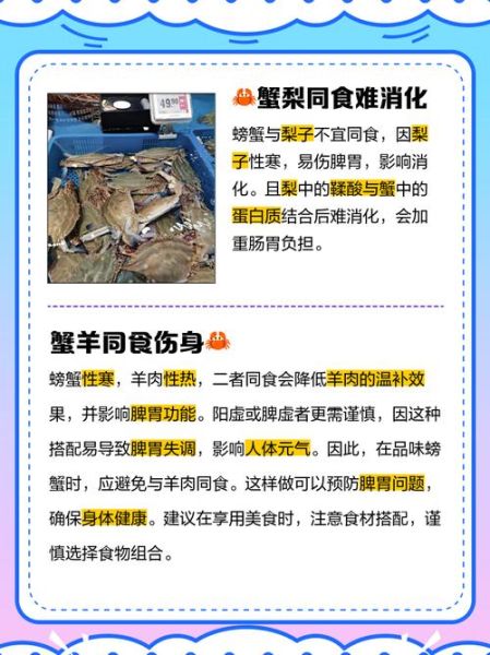 螃蟹不能和什么蔬菜一起吃_相克蔬菜全解析-第3张图片-山城妙识 螃蟹不能和什么蔬菜一起吃_相克蔬菜全解析-第3张图片-山城妙识