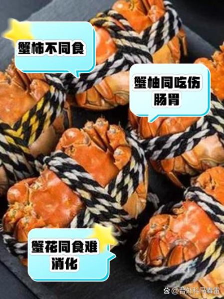 螃蟹不能和什么蔬菜一起吃_相克蔬菜全解析-第2张图片-山城妙识 螃蟹不能和什么蔬菜一起吃_相克蔬菜全解析-第2张图片-山城妙识