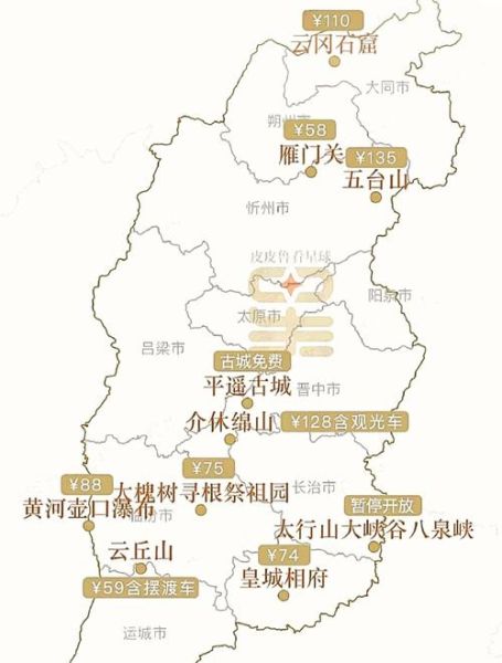 山西旅游攻略_山西自驾游路线推荐-第3张图片-山城妙识 山西旅游攻略_山西自驾游路线推荐-第3张图片-山城妙识