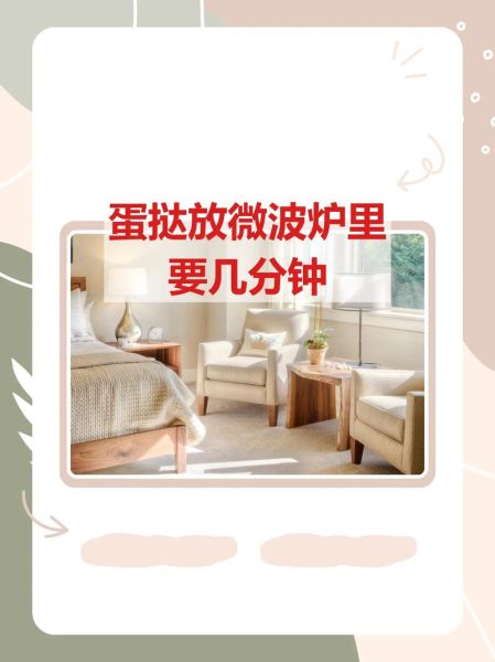 微波炉烤蛋挞要几分钟_微波炉烤蛋挞温度怎么调-第2张图片-山城妙识 微波炉烤蛋挞要几分钟_微波炉烤蛋挞温度怎么调-第2张图片-山城妙识