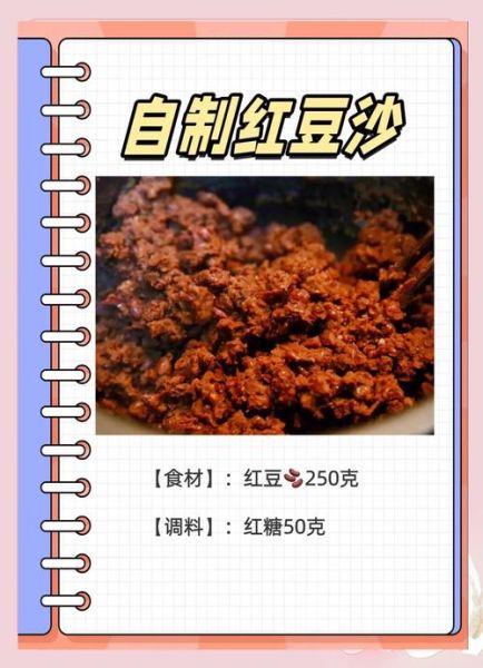 豆沙馅怎么做_红豆沙馅详细做法-第3张图片-山城妙识 豆沙馅怎么做_红豆沙馅详细做法-第3张图片-山城妙识