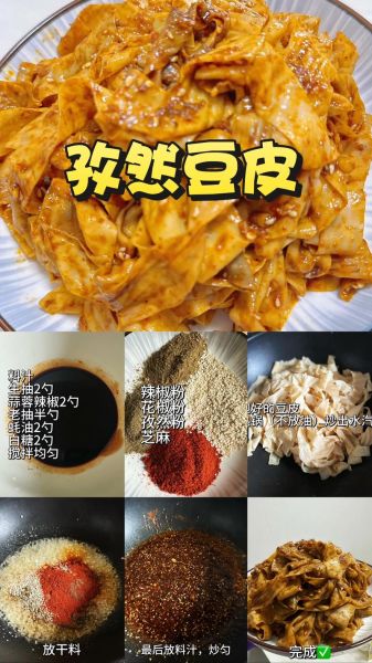 豆皮怎么做好吃_家常豆皮做法大全-第3张图片-山城妙识 豆皮怎么做好吃_家常豆皮做法大全-第3张图片-山城妙识