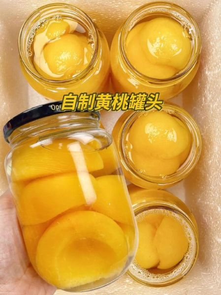 自制黄桃罐头怎么保存_能放多久-第2张图片-山城妙识