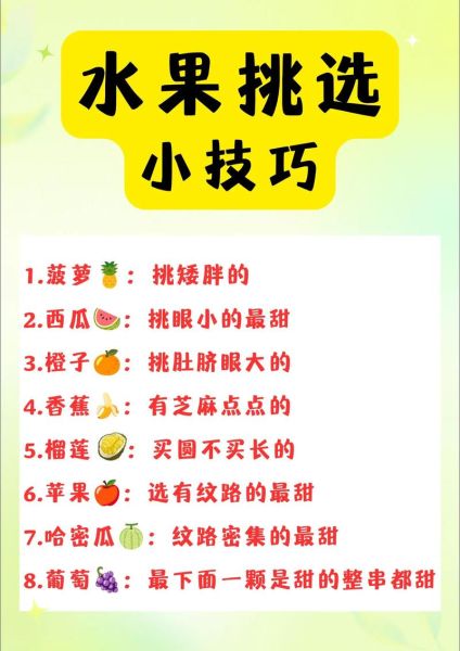 热带水果有哪些_如何挑选新鲜水果-第2张图片-山城妙识
