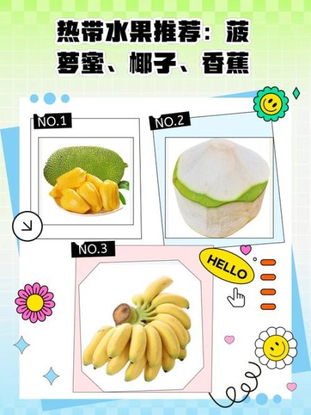 热带水果有哪些_如何挑选新鲜水果-第1张图片-山城妙识