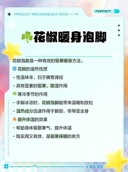 花椒泡脚能去湿气吗_花椒泡脚的正确方法-第2张图片-山城妙识 花椒泡脚能去湿气吗_花椒泡脚的正确方法-第2张图片-山城妙识