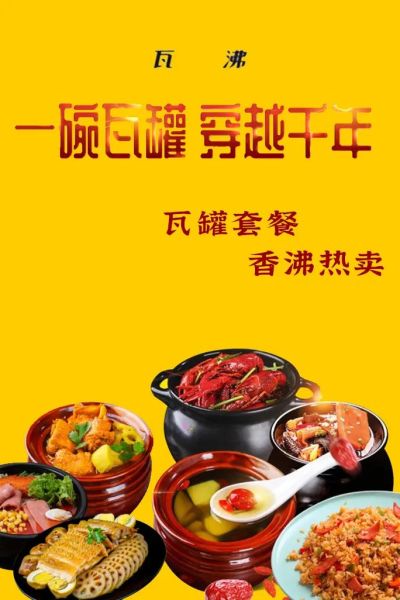 瓦缸小吃加盟费用_瓦缸小吃怎么做才正宗-第1张图片-山城妙识