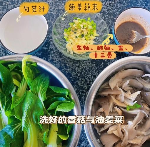 香菇炒油菜用焯水吗_焯水顺序怎么定-第2张图片-山城妙识 香菇炒油菜用焯水吗_焯水顺序怎么定-第2张图片-山城妙识