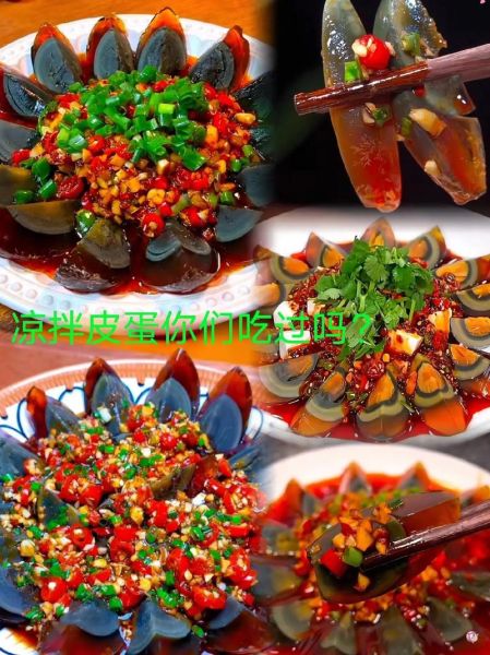 皮蛋怎么凉拌好吃_皮蛋凉拌的做法步骤-第1张图片-山城妙识