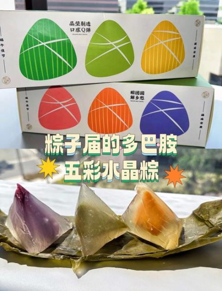 水晶粽子用什么材料_水晶粽子怎么做透明-第2张图片-山城妙识