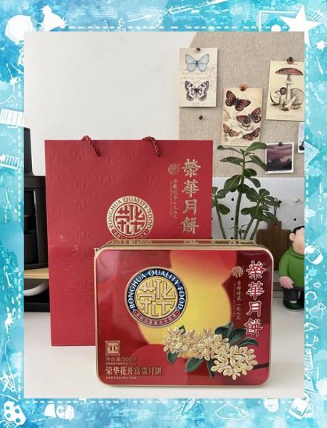 荣华月饼多少钱一盒_荣华月饼价格表2024-第1张图片-山城妙识