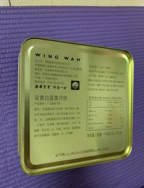 荣华月饼多少钱一盒_荣华月饼价格表2024-第2张图片-山城妙识