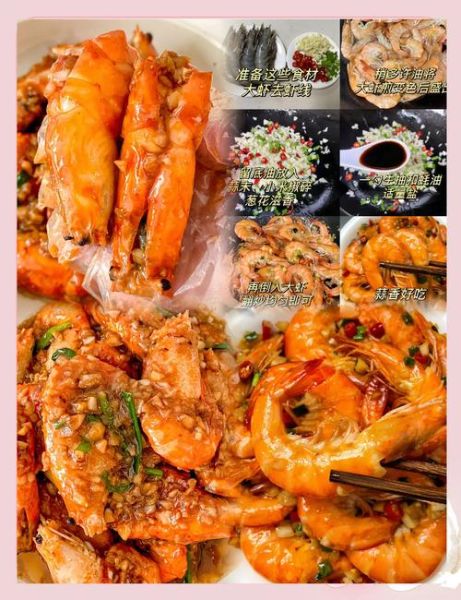 大头虾怎么烧好吃_大头虾的家常做法-第1张图片-山城妙识