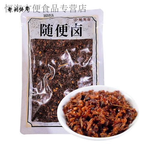 卤料包怎么用_卤料包使用方法-第2张图片-山城妙识
