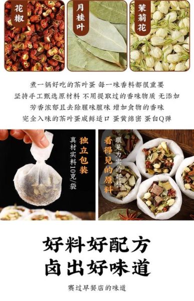 卤料包怎么用_卤料包使用方法-第1张图片-山城妙识