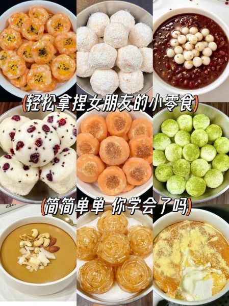 家常小吃零食怎么做_有哪些简单又好吃的做法-第3张图片-山城妙识