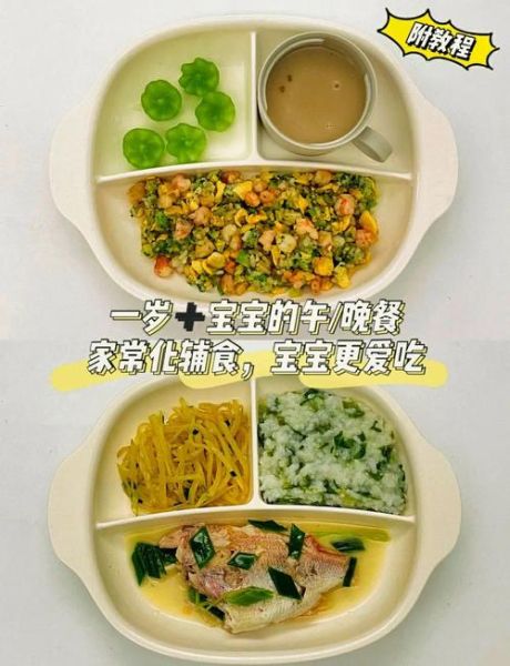 一岁半宝宝午餐吃什么_怎么做营养又简单-第3张图片-山城妙识 一岁半宝宝午餐吃什么_怎么做营养又简单-第3张图片-山城妙识