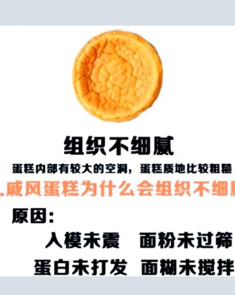 蛋糕胚怎么做蓬松不塌_蛋糕胚塌陷原因-第1张图片-山城妙识