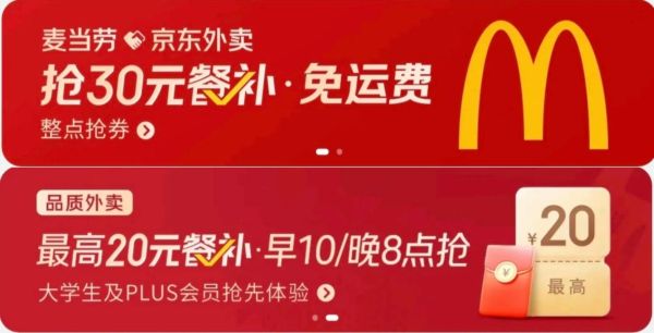 麦当劳优惠券电子版2021怎么领取_麦当劳优惠券电子版2021在哪用-第2张图片-山城妙识