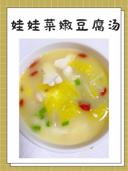 娃娃菜炖豆腐怎么做_娃娃菜炖豆腐热量高吗-第3张图片-山城妙识 娃娃菜炖豆腐怎么做_娃娃菜炖豆腐热量高吗-第3张图片-山城妙识