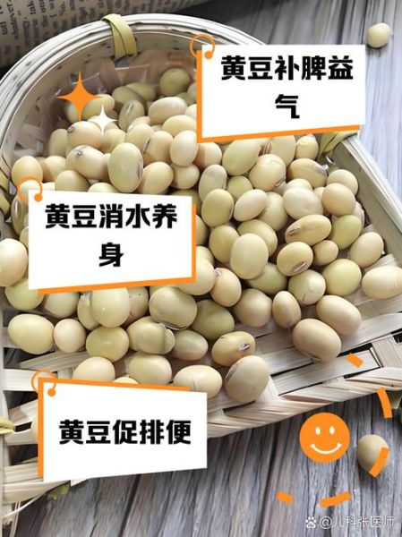 黄豆怎么煮最营养_黄豆怎么吃最健康-第1张图片-山城妙识 黄豆怎么煮最营养_黄豆怎么吃最健康-第1张图片-山城妙识