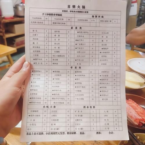 四川火锅素菜有哪些_四川火锅素菜必点清单-第1张图片-山城妙识